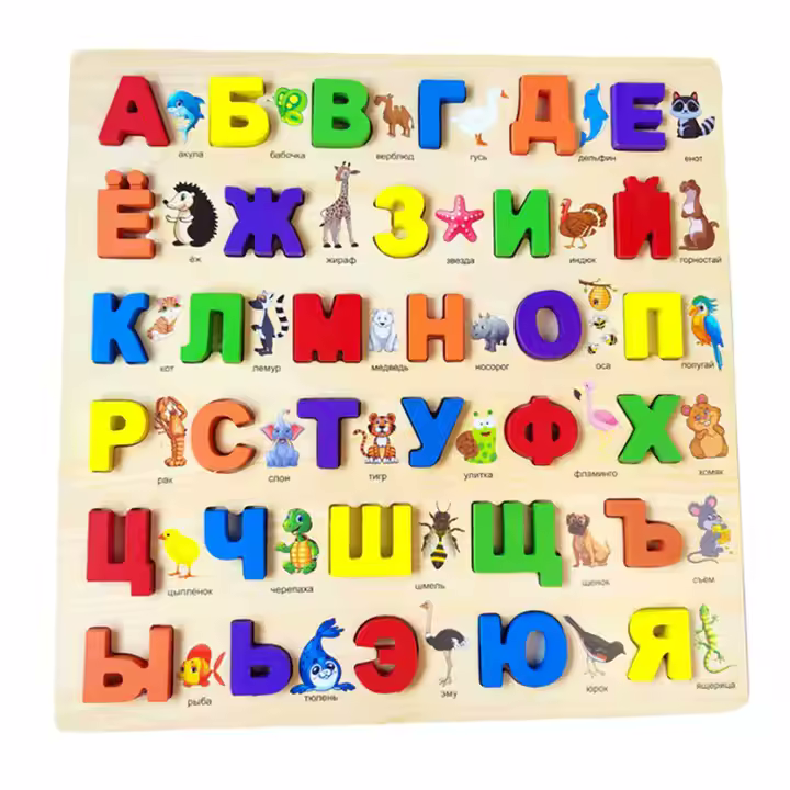 Fun Wooden Russian Alphabet Puzzle – Bright Animal Letters for Kid's L ...